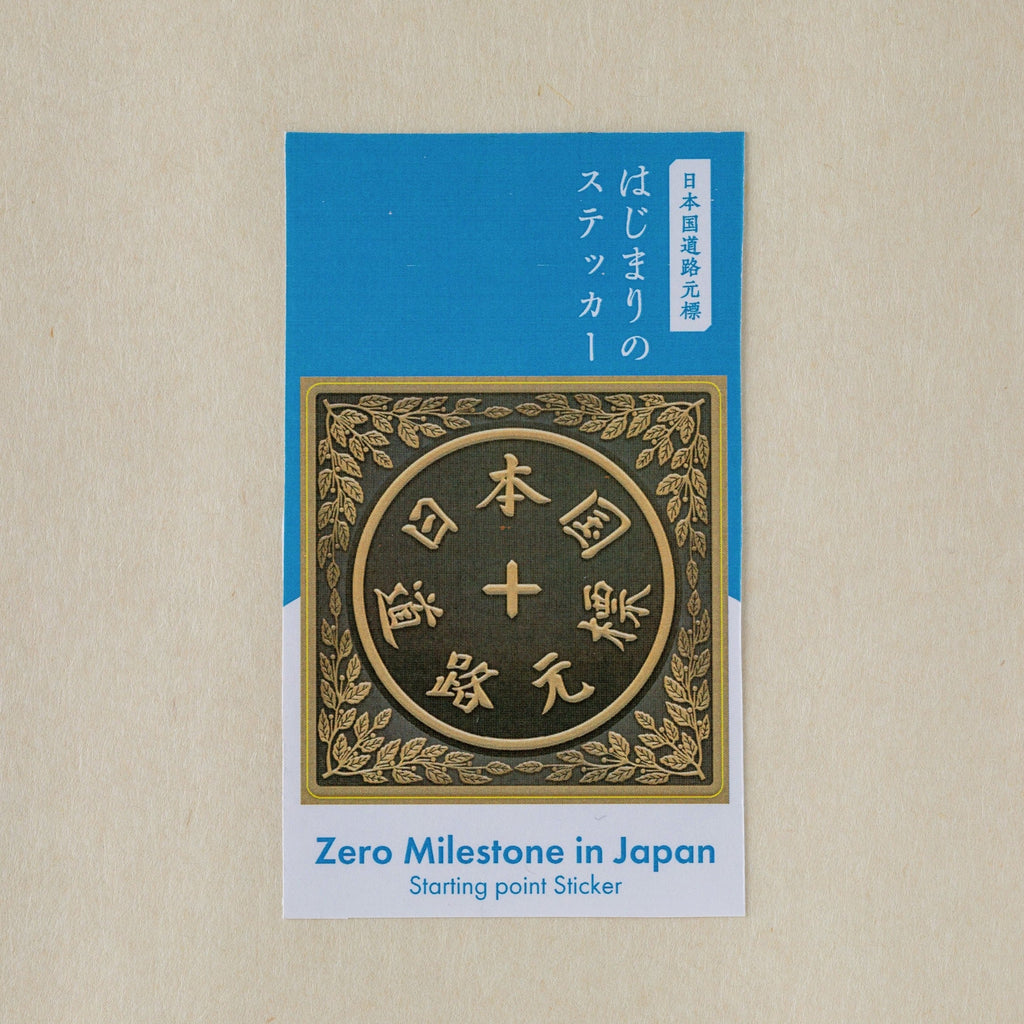 Zero Milestone in Japan sticker – 江戸東京一